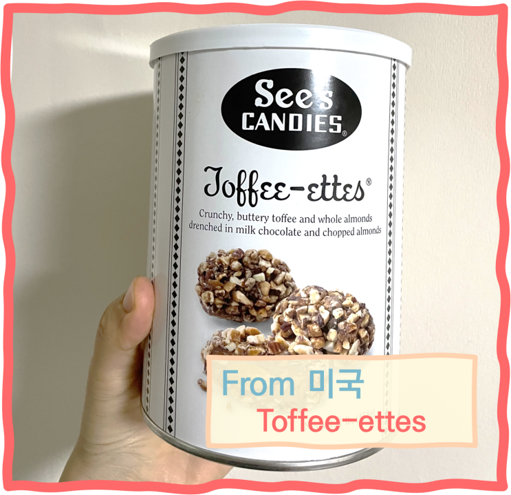 미국) 고급진 초콜릿 캔디, 버핏도 사랑한- See's Candies,Toffee-ettes : 네이버 블로그