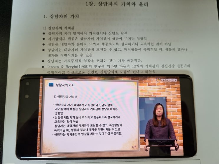 심리상담사 자격증 시험준비 및 전망 네이버 블로그