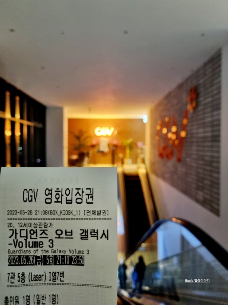 CGV 영화관 방학점 무료주차, 2D/3D/4DX & 경로및우대 가격 : 네이버 블로그