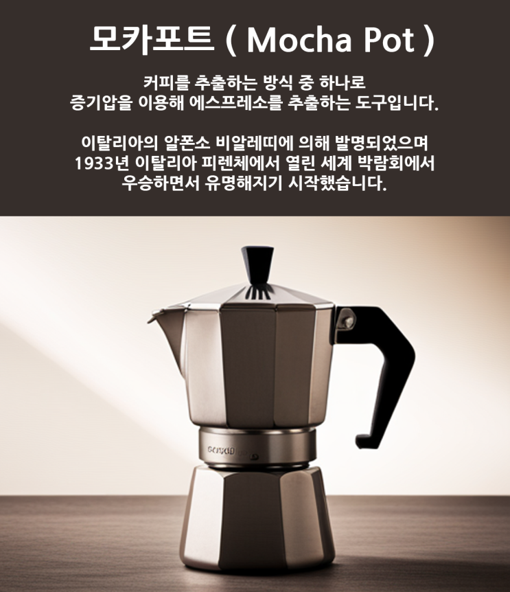 모카포트를 사용해서 맛있는 커피를 추출하는 방법비알레띠사용법주의사항세척 네이버 블로그