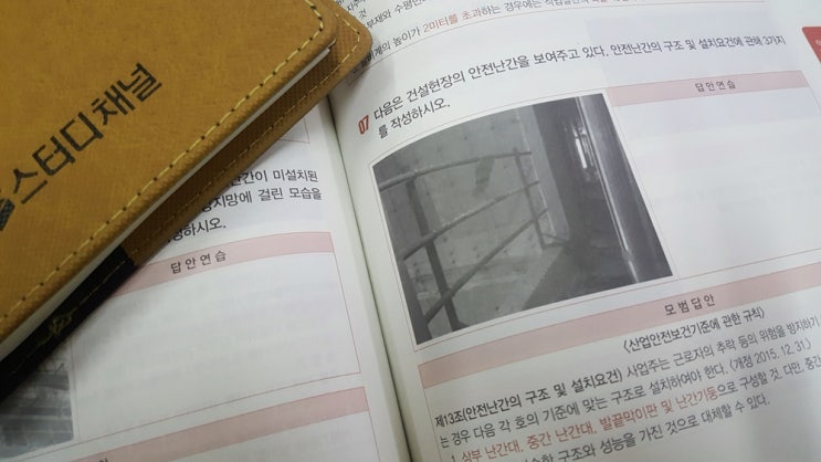 건설안전기사 하는일 취득방법 합격률 공부법 알아보자 네이버 블로그