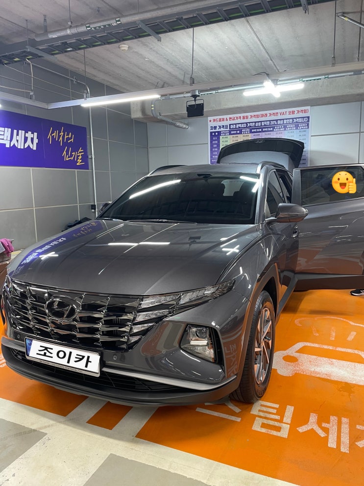 투싼 광택나는 실내실외 세차 평택 손세차 출장세차 네이버 블로그