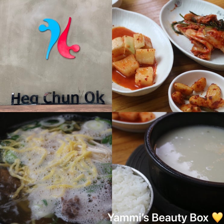 용인 레이크사이드cc 맛집 점심 밥집 해천옥설렁탕 에서 깔끔한 국밥 한 그릇 네이버 블로그