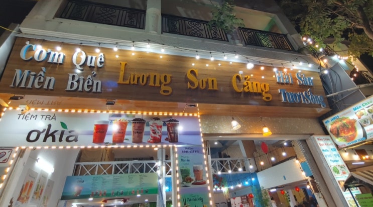 [베트남 나트랑] 해산물 맛집 루옹쏭깡(Nha Hang Luong Son Cang) : 네이버 블로그