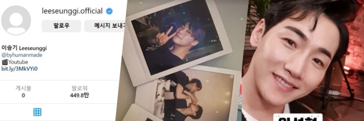 이승기 SNS 삭제·차은우 故 문빈 추모·박군 성형수술｜연예가 핫이슈 : 네이버 블로그