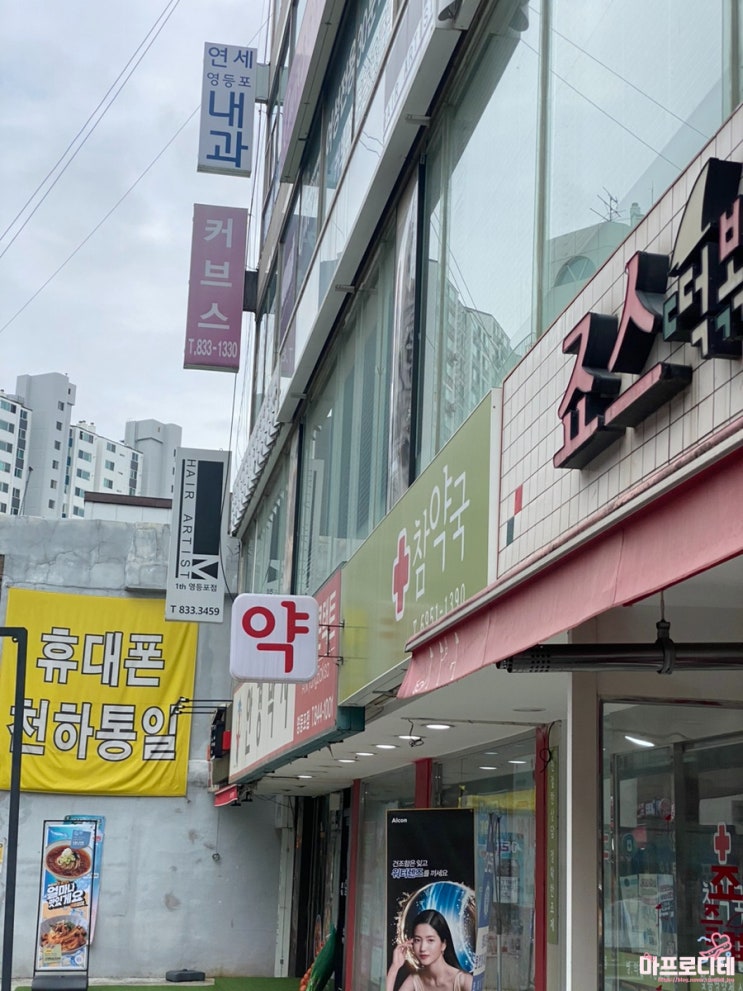 영등포 미용실 헤어아티스트엠 영등포점 친절한 보영실장님 네이버 블로그