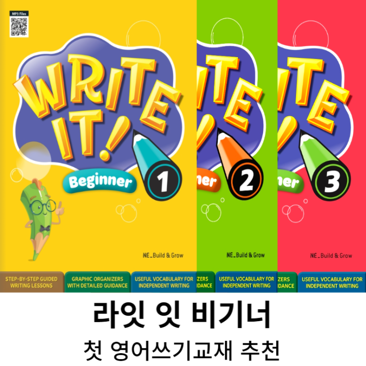 첫 영어쓰기 교재 : 네이버 블로그