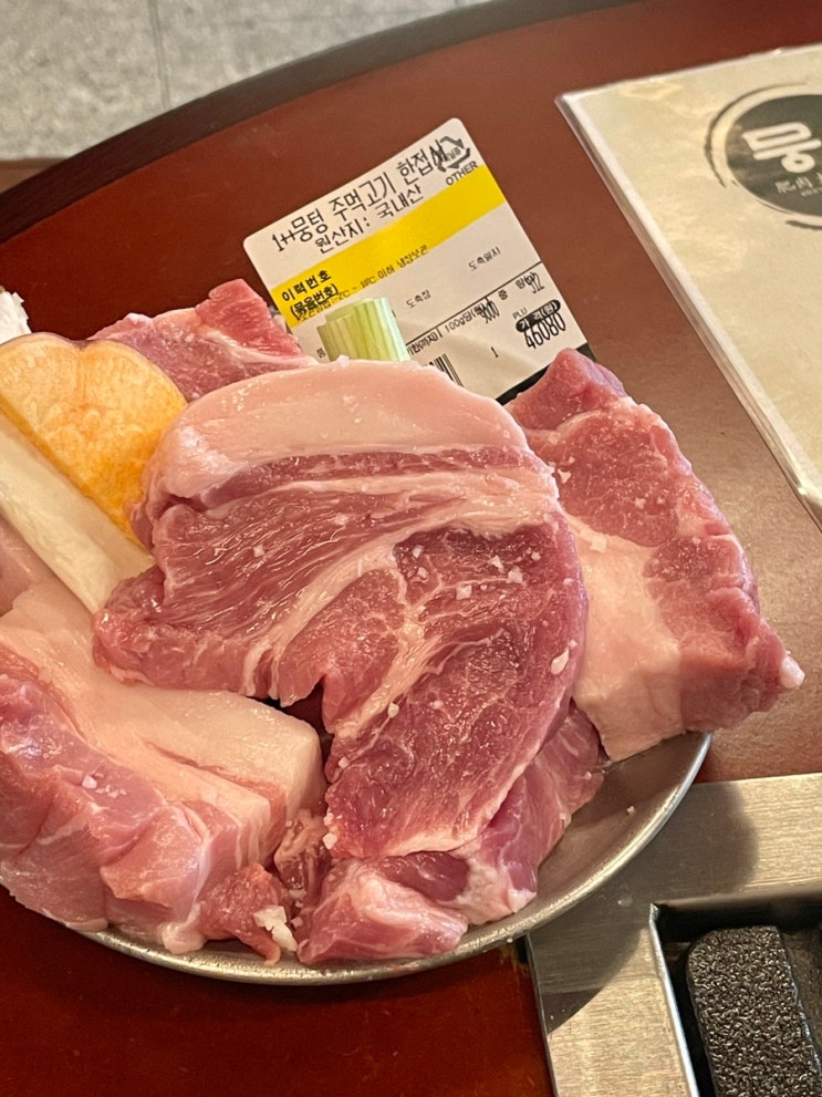 두툼하고 부드러운 주먹고기가 맛있는 합정고기집 홍대고기집 추천 뭉텅 홍대점 네이버 블로그