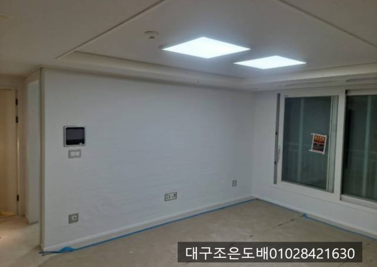 대구 수성구 범어동 범어이편한세상 도배와 마루 시공은 조은 도배가 깔끔하게 잘합니다 네이버 블로그