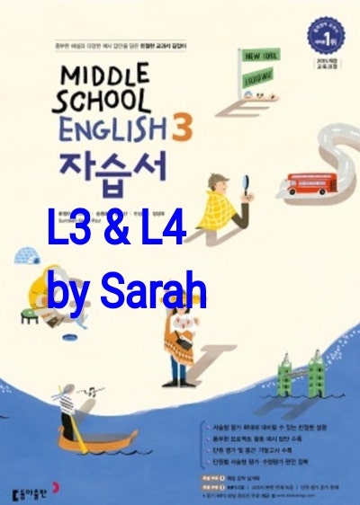 제작 동아출판윤 중3 용호중학교3과4과 1학기 기말고사 본문 문법 서술형 기출 족보 예상문제 내신영어 부산용호동엘지메트로