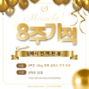 피트니스캐슬 화명점 8주 10kg 감량 실패시 전액 환불 이벤트 헬스맛집수정헬스북구헬스화명헬스만덕헬스pt맛집1