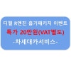 디젤 R엔진 흡기패키지 이벤트 흡기클리닝 인젝터클리닝 Dpf클리닝 탈착방식 흡기청소 탈착 건식 Dpf청소 Egr쿨러