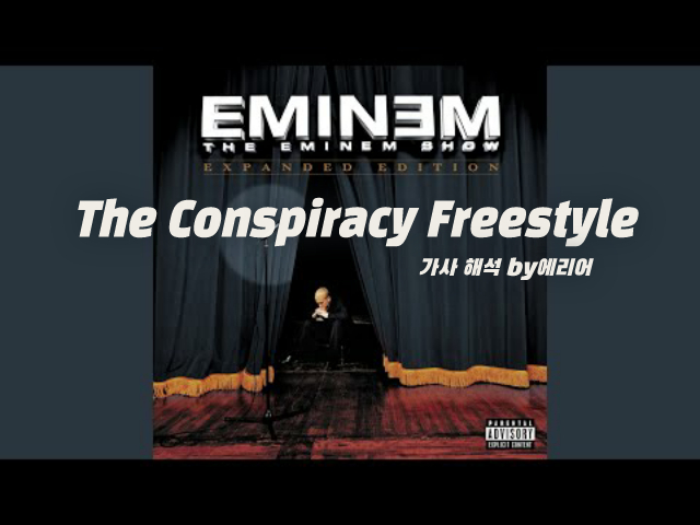에미넴 Eminem - The Conspiracy Freestyle (Invasion Pt. 2) 가사/해석/듣기 ...