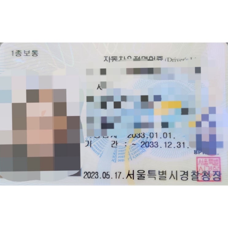 고은님 운전면허취득 1종 보통 축하드립니다 서초구 에서 가까운 자동차운전면허학원은 방배동 장내기능 도로주행 준비는