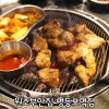 원조부안집 영등포역점 숙성고기 목살이 맛있는 영등포 맛집 네이버 블로그