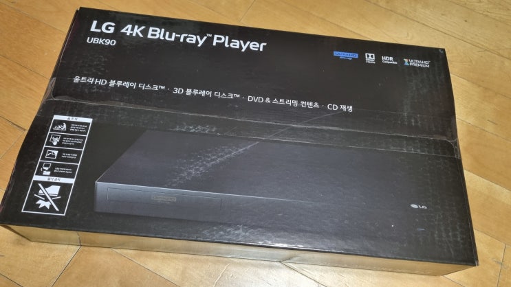 [UBK90] LG 블루레이 플레이어 - 결혼 10주년 선물 도착~~ ^^; : 네이버 블로그