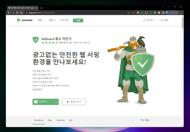 Pc 크롬 웹스토어 애드가드 Adguard 확장 프로그램으로 유튜브 광고 제거 차단까지 네이버 블로그