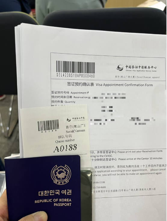셀프 중국관광비자신청단수복수 2 중국비자신청센터 방문하기vip서비스기타 비자 서류 양식 네이버 블로그