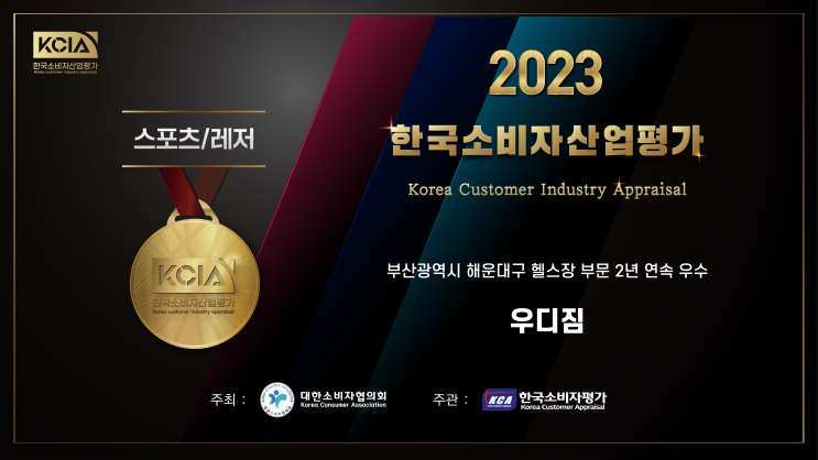 해운대 Pt 장산 Pt 우디짐 운동효과의 성장을 위한 3대요소 운동 영양 휴식 중요성에 대한 유익한 정보
