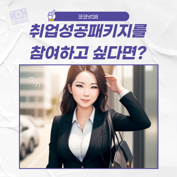청년 취업성공패키지1 2참여하고 싶다면내일 배움카드 훈련 장려금 신청 방법 국민취업제도 직업훈련 네이버 블로그