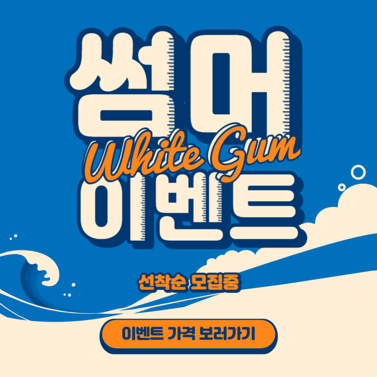 동백헬스 화이트짐동백2호점 6월 이벤트 Start 네이버 블로그