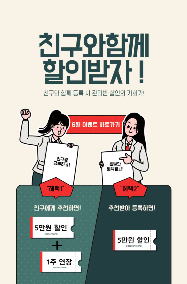 포항 관리형 스터디카페일취월장 일취월장 포항 양덕점 6월 빅 이벤트종료 네이버 블로그