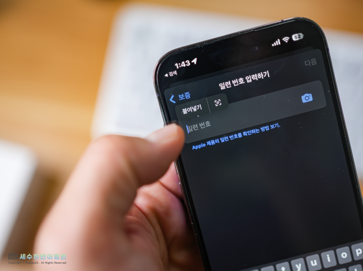 에어팟 프로 정품등록 에어팟 프로 시리얼 넘버 일련 번호 조회 등록 네이버 블로그