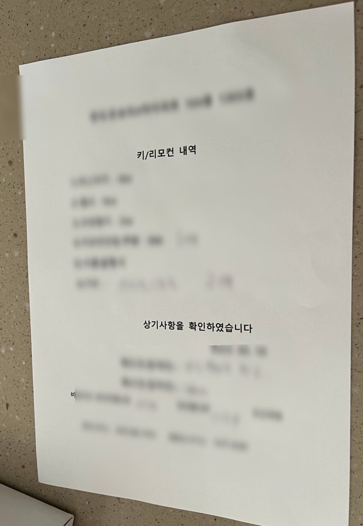 부동산 예비신혼부부의 내 집 마련 썰 풀어볼게요 5 계약완료 잔금납부 네이버 블로그