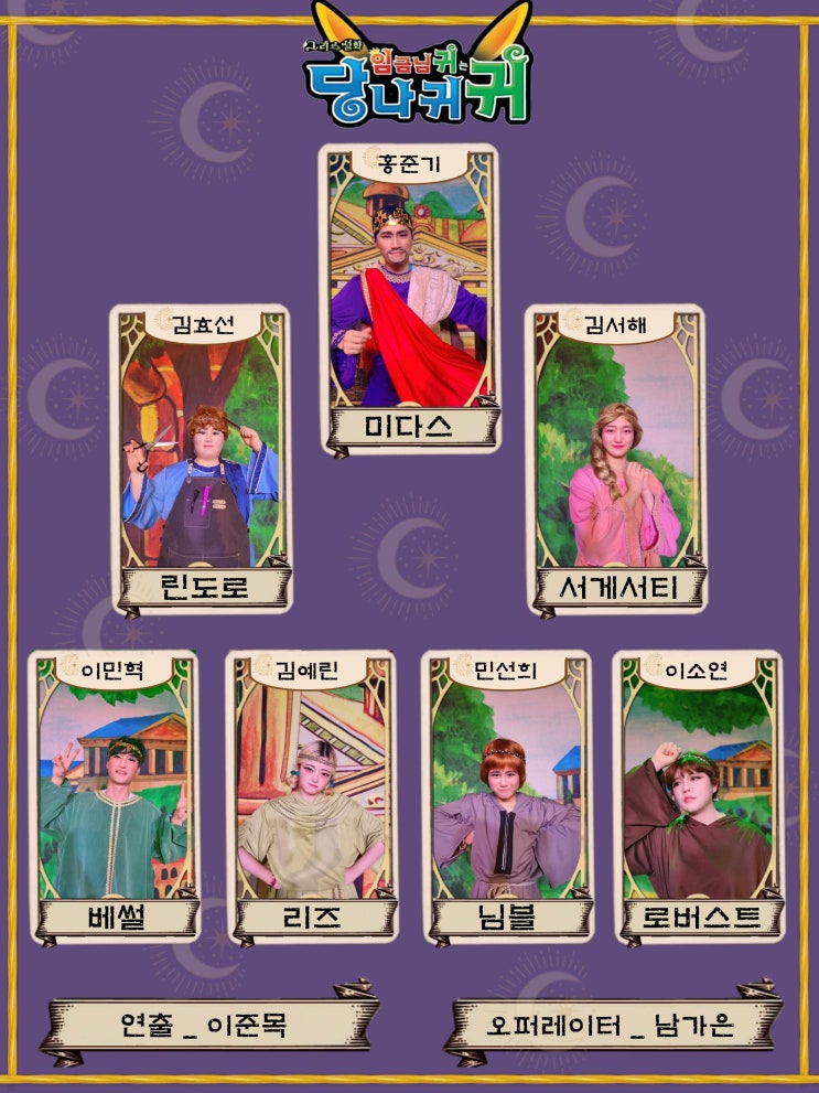 극단오즈 3 4월 공연 임금님 귀는 당나귀 귀 대전 어린이 뮤지컬 골프존 조이마루 아트홀 네이버 블로그