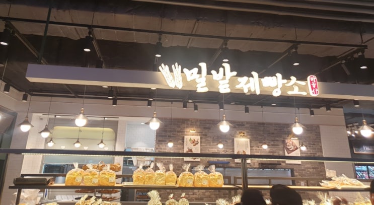 롯데마트 시흥배곧점 밀밭제빵소 배곧빵집 오픈행사와 바질 베이컨 화이트롤 생도넛 구매후기 네이버 블로그