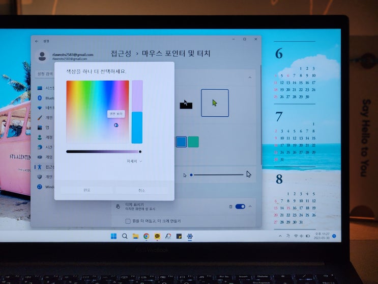 마우스 포인터 변경 속도 크기 색상 및 커서 모양 바꾸기 네이버 블로그