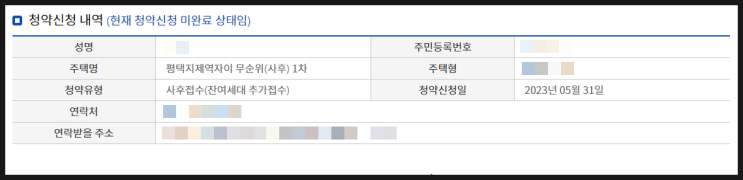 다들 넣으셨죠? ^^ : 네이버 블로그