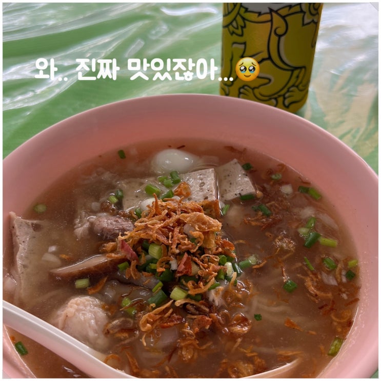 방콕 카오산 람부뜨리로드 맛집 갈비국수 끈적국수 왠만하면 한번에 먹자 나이쏘이 쿤댕 꾸어이짭 유안 네이버 블로그