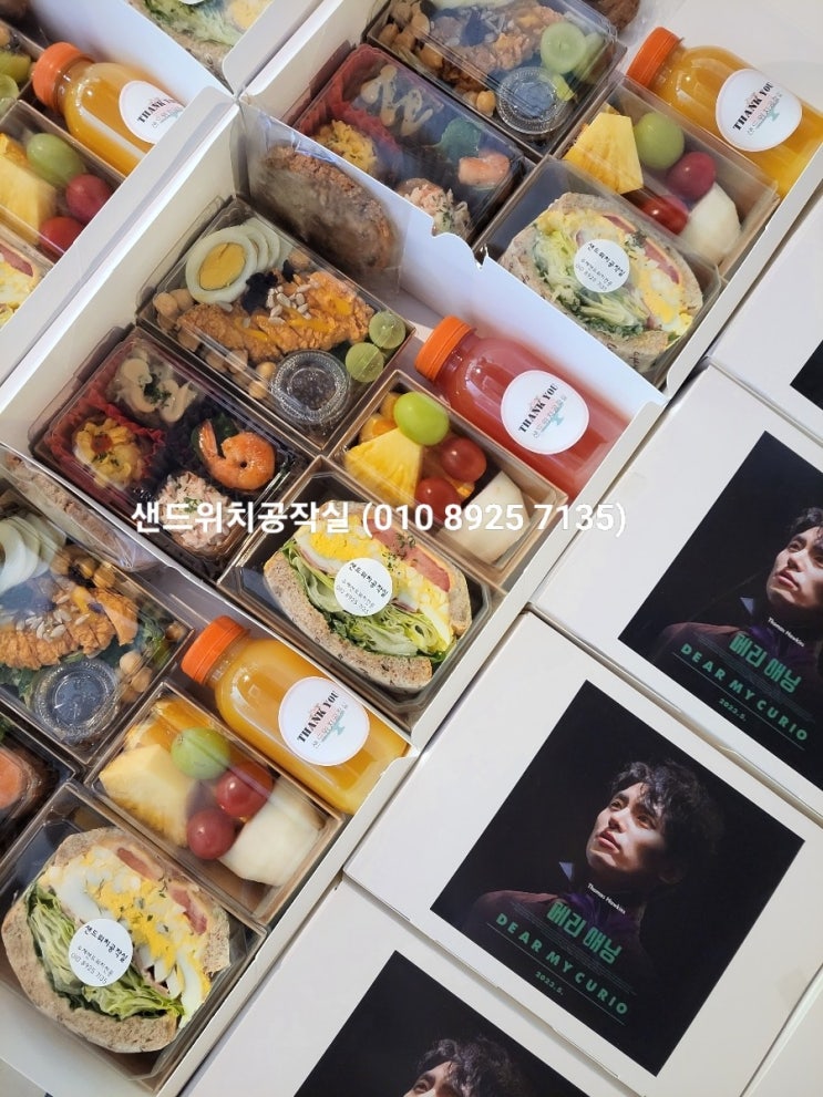 대구서포트도시락 대덕문화전당으로 보내드린 샌드위치푸드박스도시락 샌드위치공작실 네이버 블로그