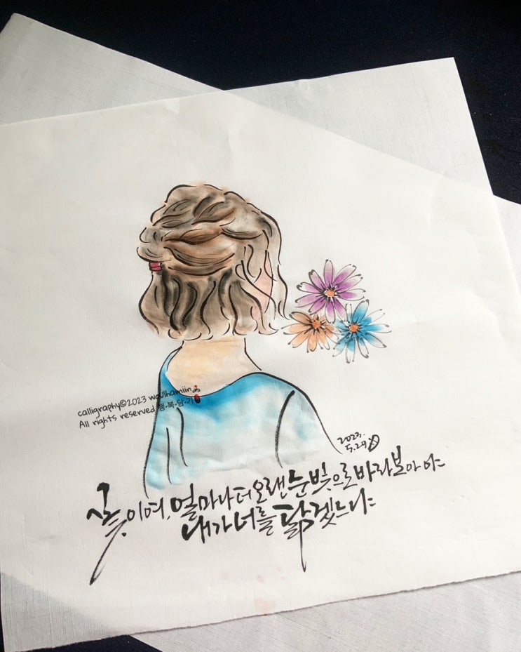 수묵일러스트수묵인물화부천수묵캘리그라피수묵전문가반준비기념품선물캘리부채캘리용품선물 네이버 블로그