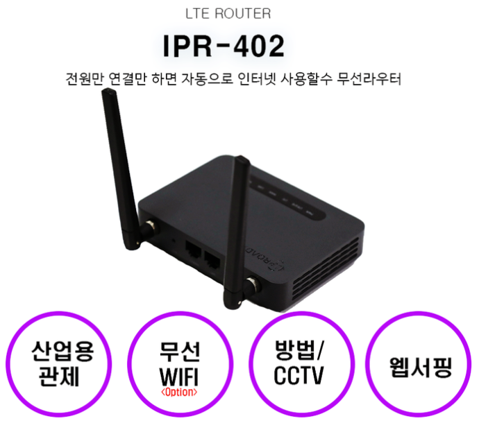 어디서든 사용 가능한 LG무선라우터 IPR-402, LG U+ M2M라우터 : 네이버 블로그