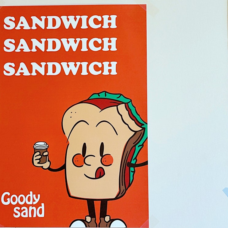 부산 모라동 샌드위치 카페 구디샌드 네이버 블로그