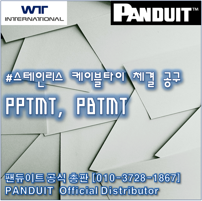 "스테인리스 케이블타이 체결 공구-3 [PPTMT, PBTMT]" : 네이버 블로그