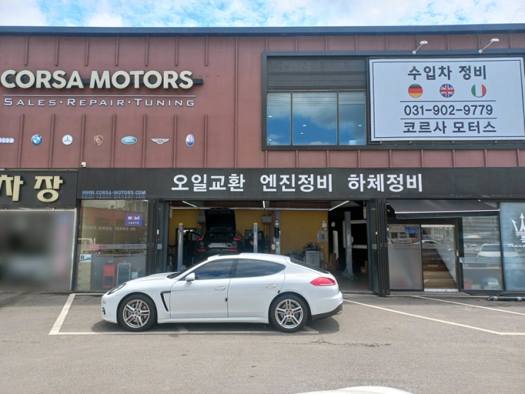 파나메라 에어컨 시원한 바람 안나옴 콘텐서 컴프레셔 교환 포르쉐 서비스센터 일산 용산 강남 성수 냉기 없음 에어컨가스충전