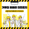 거푸집 동바리 안전조치조립도 설치간격 등 네이버 블로그