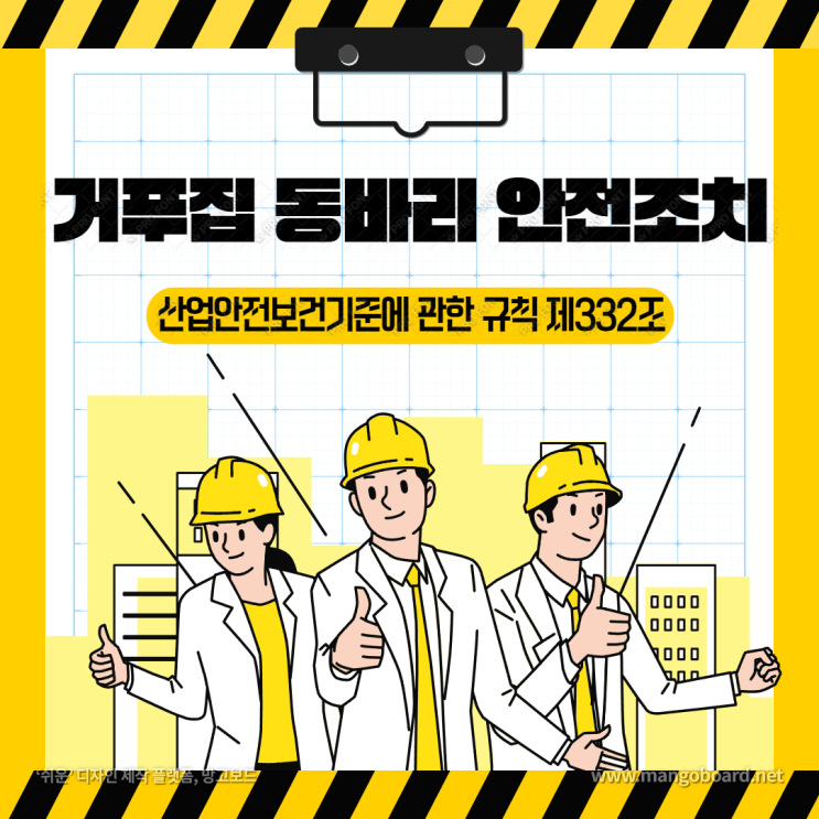거푸집 동바리 안전조치조립도 설치간격 등 네이버 블로그