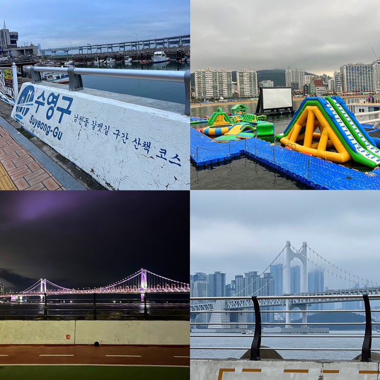 부산 트레킹 산책로 갈맷길 2 2구간 광안리해양레포츠센터 광안대교야경 네이버 블로그