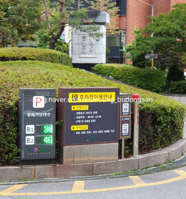 잠실 주차장 주차비 비교 2 잠실공영주차장 송파구청주차장 네이버 블로그