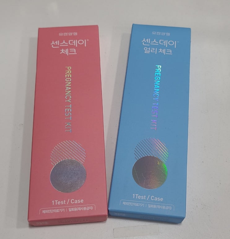약국 임신테스트기 종류 얼리 일반 테스트기 차이점 사용법 첫 소변에 해야하는 이유 사용 후기 네이버 블로그