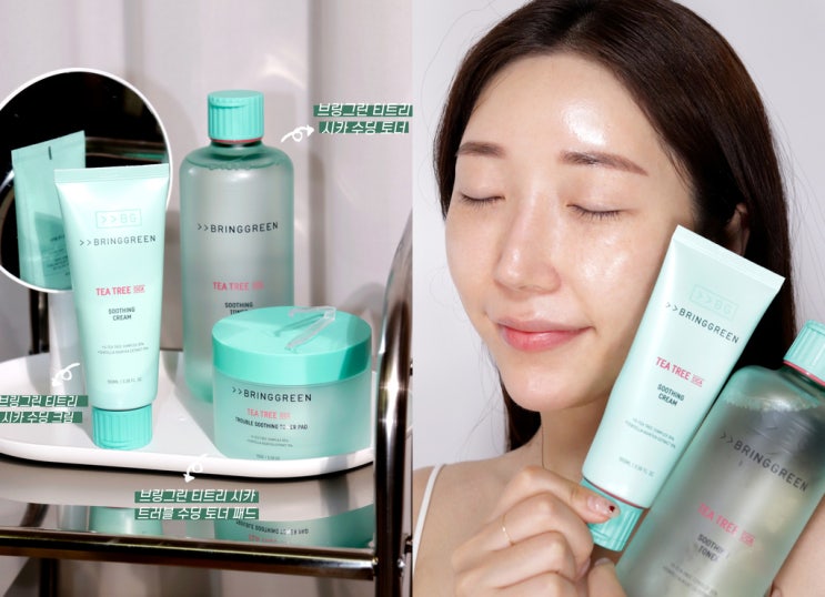 6월 올영세일 추천 백현 Pick 민감성피부 진정케어 브링그린 티트리시카 토너 And 크림 네이버 블로그