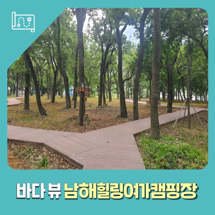 남해 힐링 국민여가캠핑장 남해바다 뷰 앵강만 석방림 품은 힐링 캠핑장 바다도 보고 앵강다숲 산책도 즐겨보세요 네이버 블로그