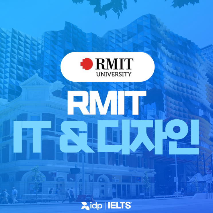 호주디자인유학, RMIT대학교! : 네이버 블로그