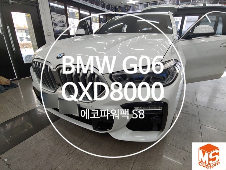 BMW X6 블랙박스 보조배터리 QXD8000+에코파워팩 S8 깔끔설치 : 네이버 블로그