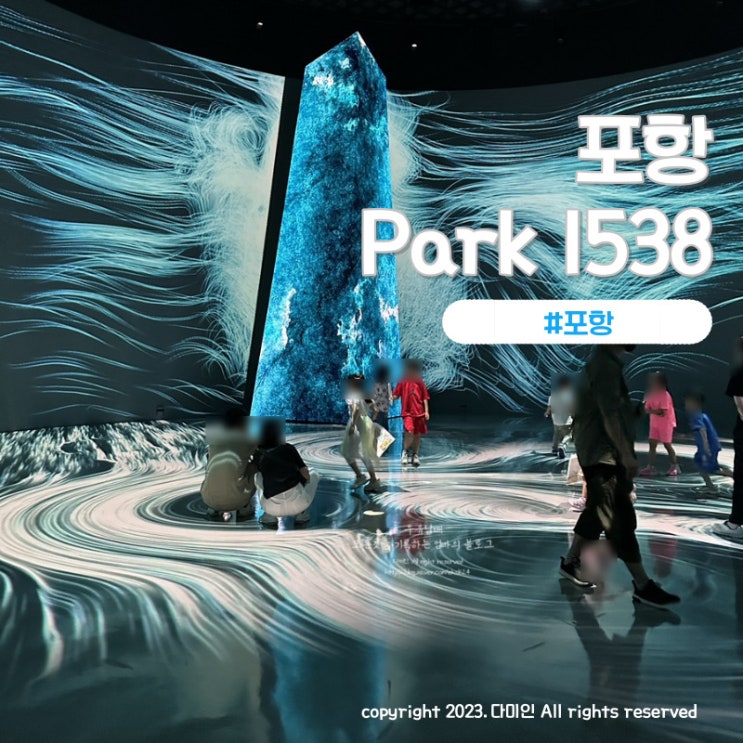[포항]Park1538 포항 가볼만한곳 파크1538,포스코역사박물관,홍보관,제철소 견학 : 네이버 블로그