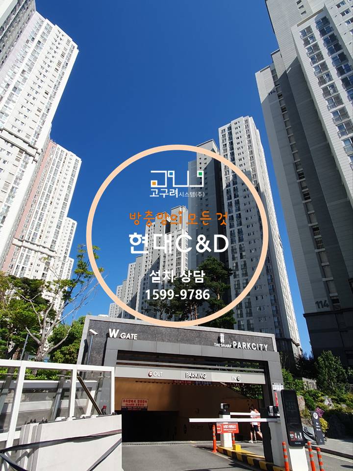 부산고구려시스템 연산동 더샵파크시티 안전방충망 설치 다녀왔습니다 다시 찾아주셔서 감사합니다~ 네이버 블로그